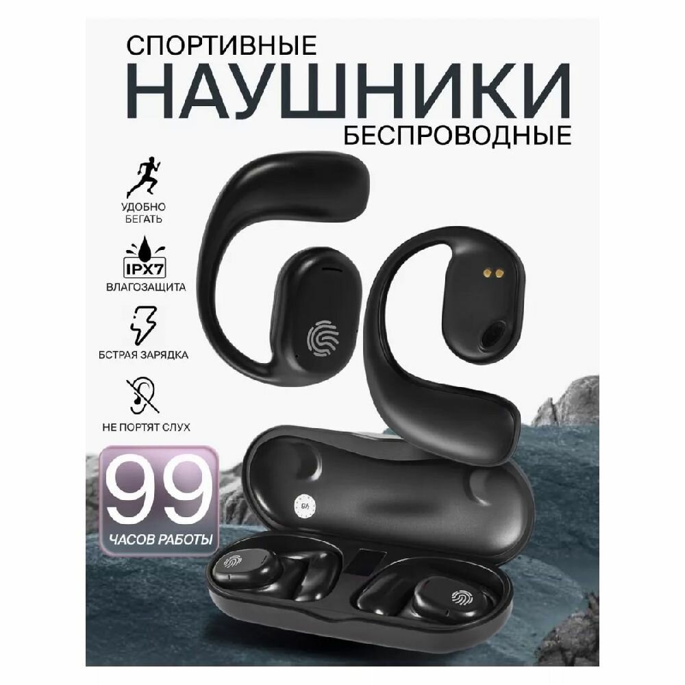 Наушники беспроводные спортивные с микрофоном черный матовый