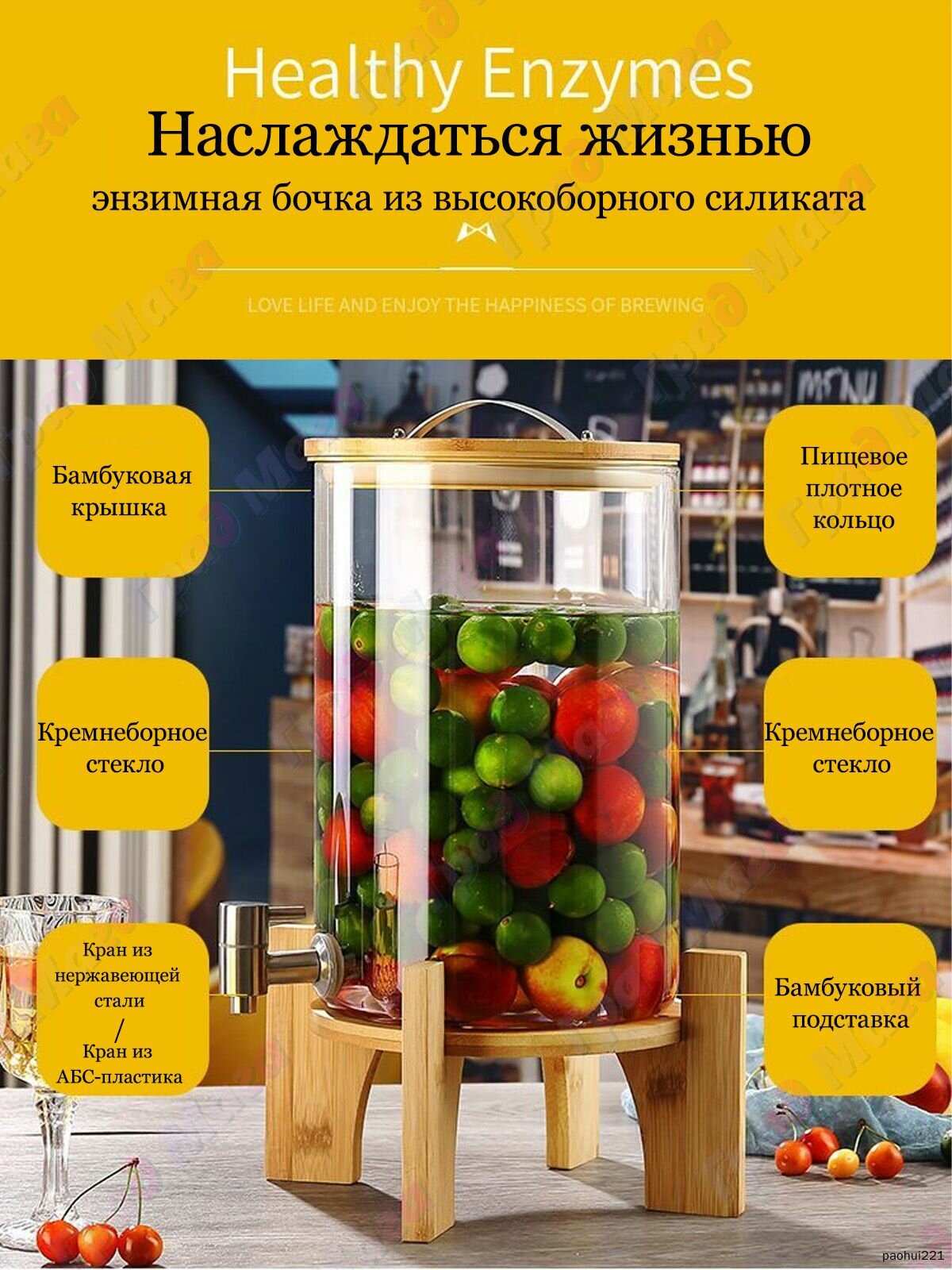 Диспенсер для напитков — фото 1
