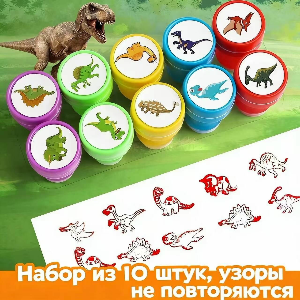 Набор детских красных печатей динозавров (10 шт.): яркие, безопасные, творческие и развивающие игрушки для мальчиков и девочек, идеально подходят для семьи и детского сада, 13 x 14,5 x 2 cm
