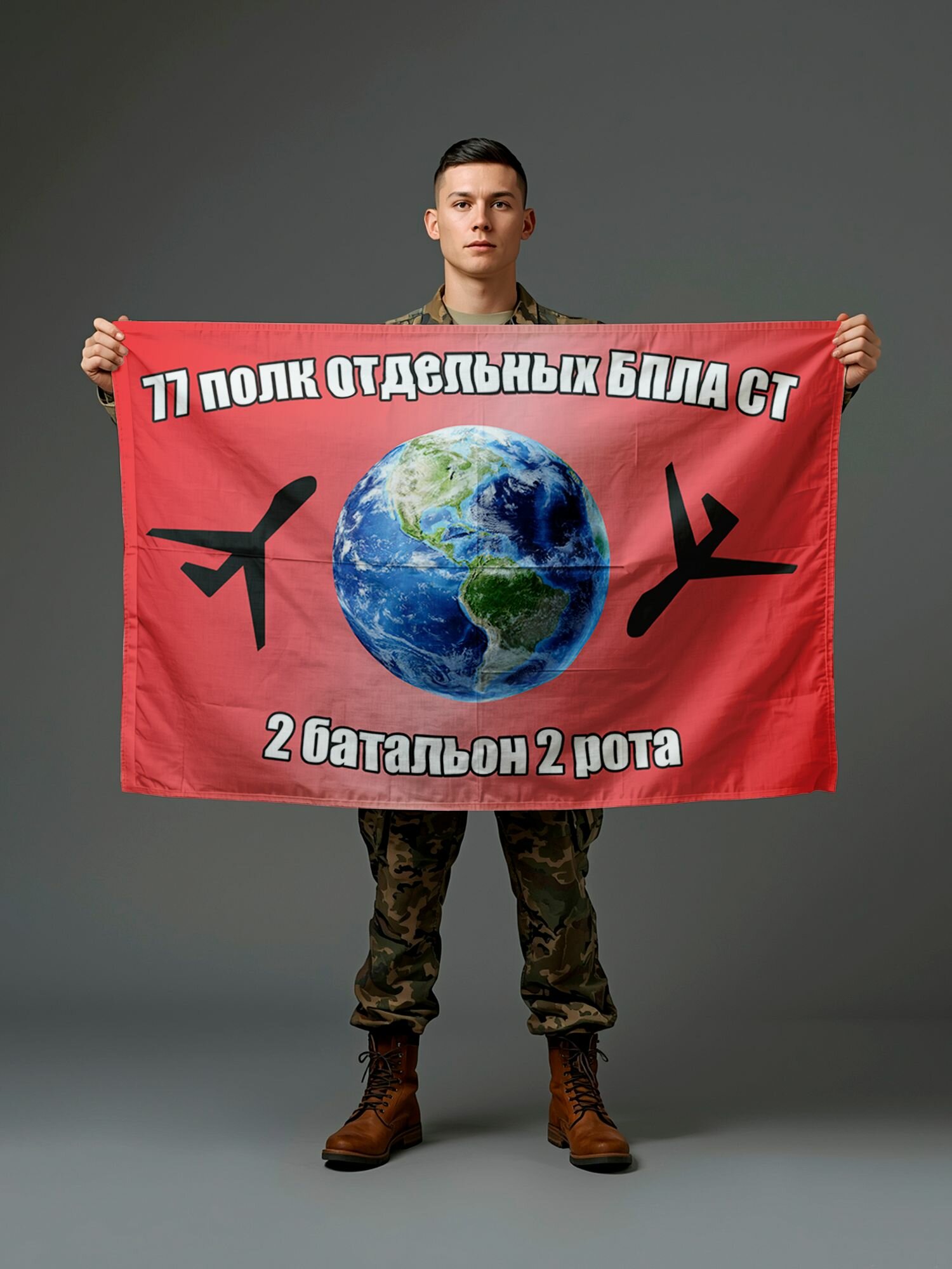 Флаг 77 полк отдельных БПЛА СТ 2 батальон 2 рота, 90х135 см на шёлке для ручного древка