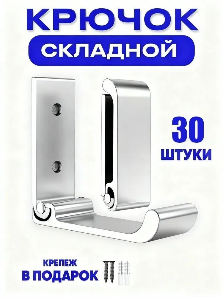 Крючок декоративный