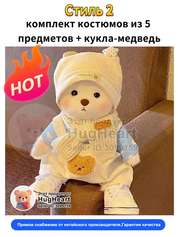 Tales Кукла медведица Лена, плюшевая игрушка, 30 см, Стиль 2, Есть одежда