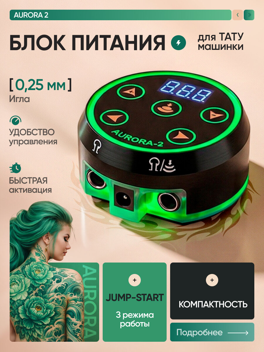 Блок питания Svendsen Aurora 2, для тату-машин, алюминий, стекло, OLED-экран