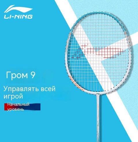 Ракетка бадминтонная Li Ning Thunder 9, для одиночной и парной игры