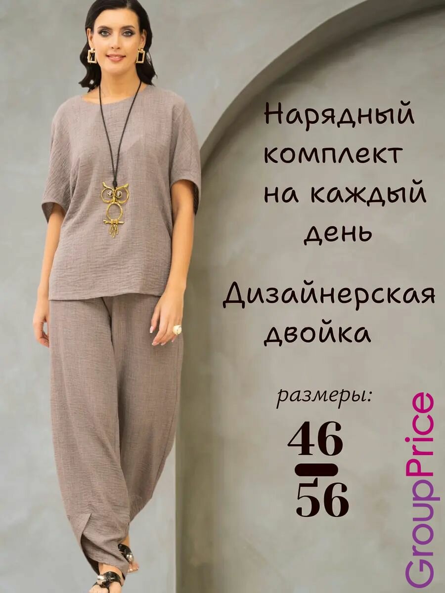 Комплект одежды