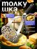 Толкушка для пюре и картофеля