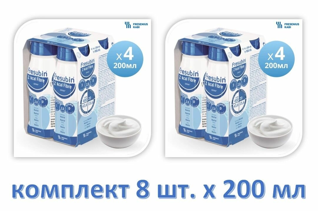 Фрезубин / Fresubin напиток 2 ккал с пищевыми волокнами, 200 мл. с нейтральным вкусом, 8 бут. х 200 мл.