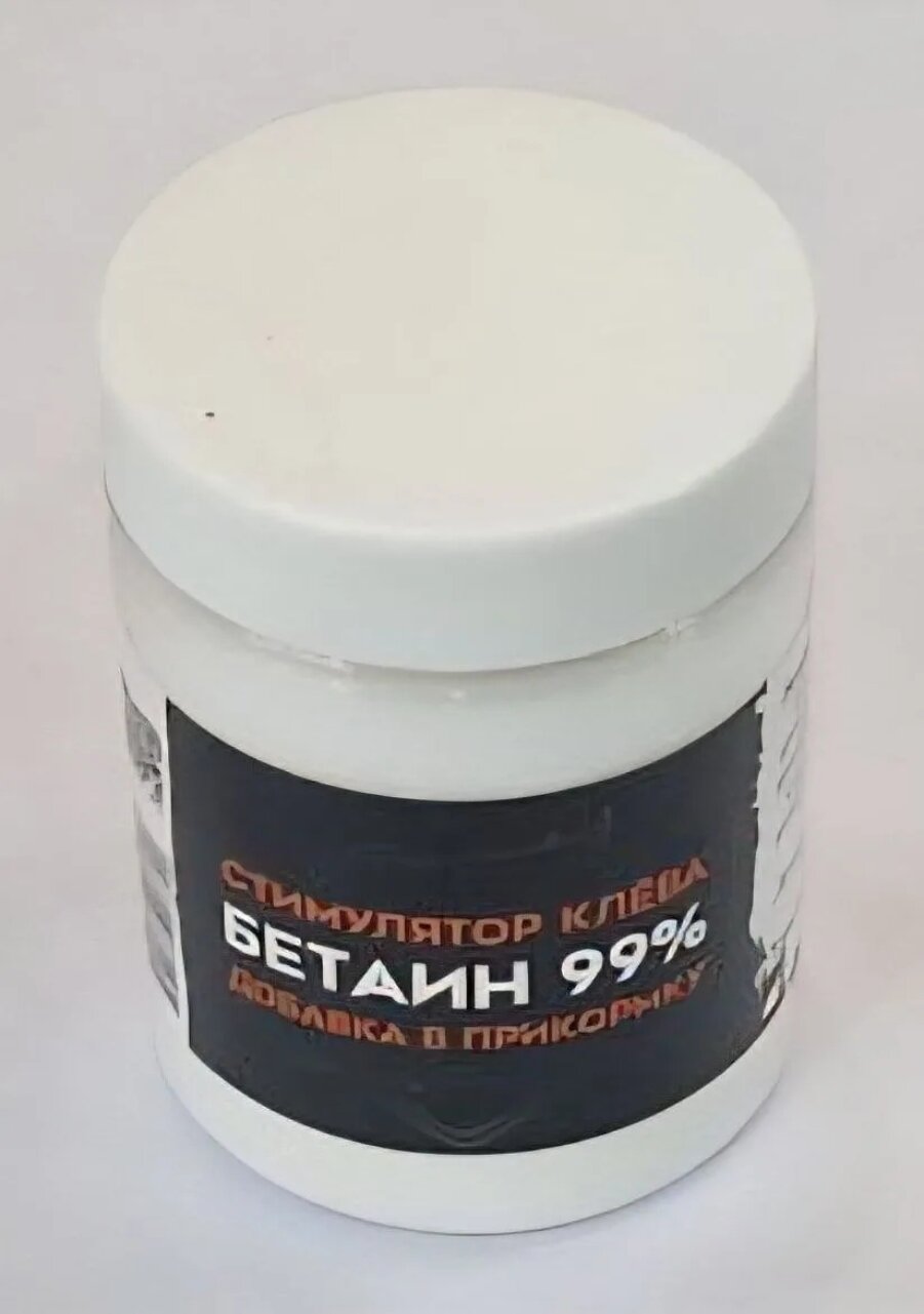 Бетаин порошок Стимулятор аппетита - Betaine HCl 99 %, 100 г