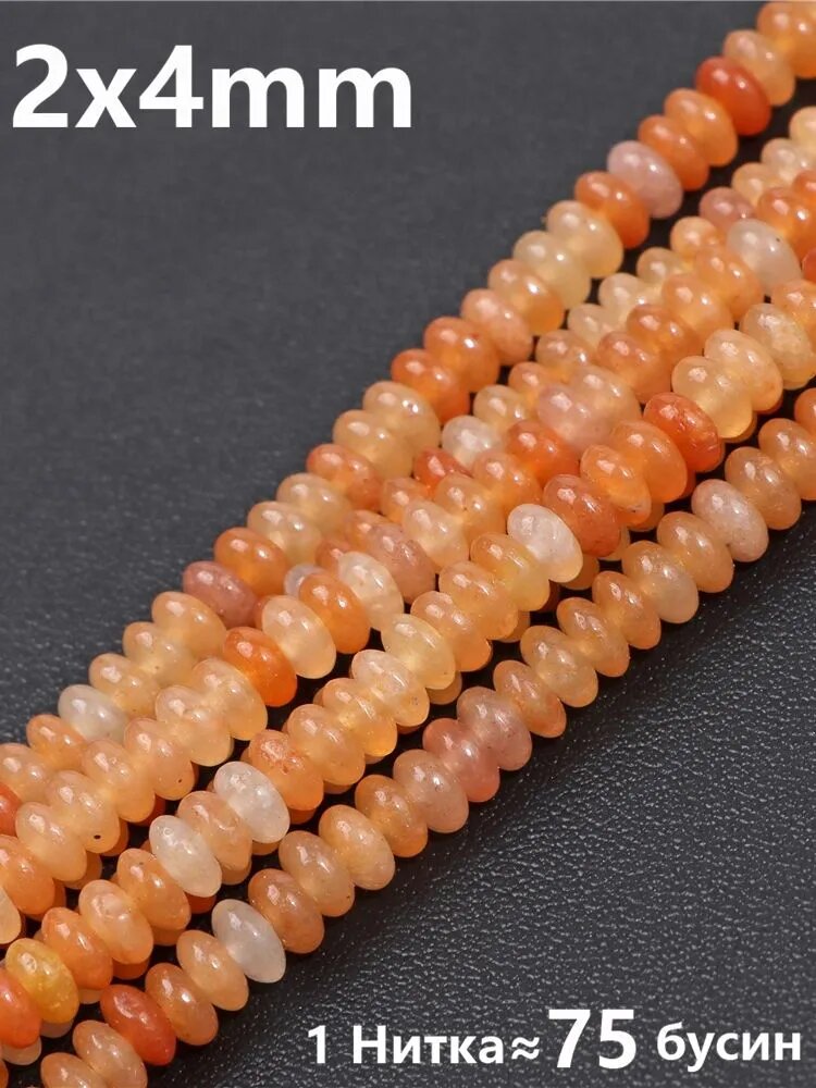 Бусины из ронделле, натуральный красный Авантюрин камень, 2х4мм