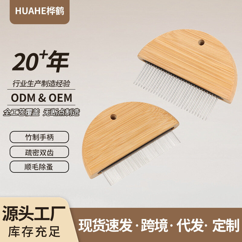 Широкозубчатая расческа для собак и кошек: эффективное удаление блох и распутывание комков, инструмент ухода за шерстью