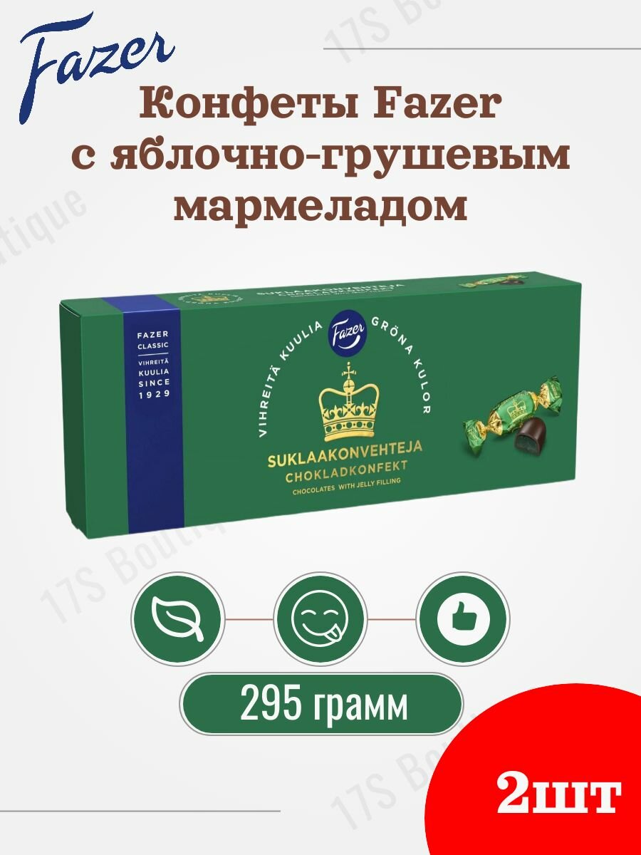 Конфеты Fazer молочный шоколад с мармеладной начинкой яблоко-груша, 2шт по 295г (Новогоднее)