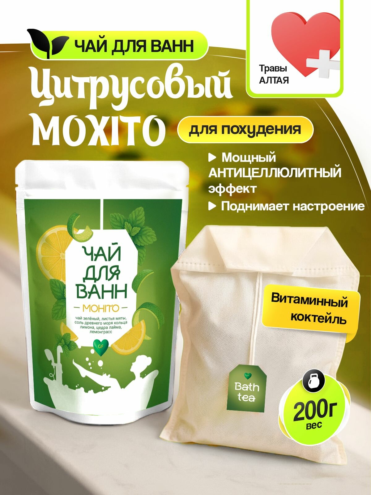 Чай для ванны с магниевой морской солью, чайный пакетик с травами для ванны