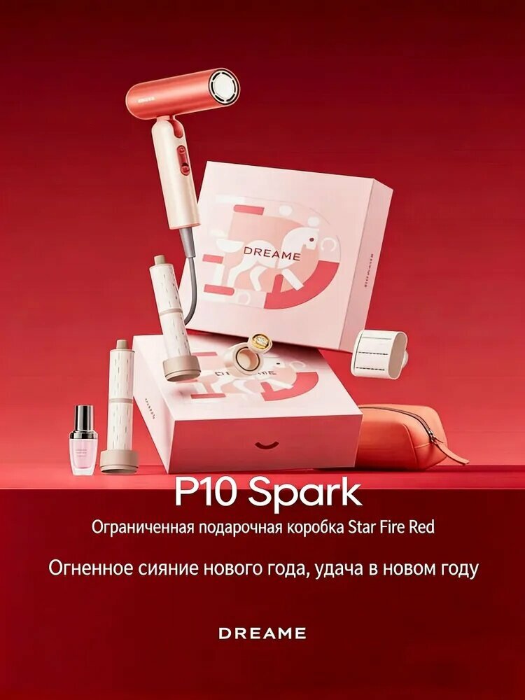 Dreame Фен-щетка для волос Pocket P10 Spark 1300 Вт, скоростей 110000, кол-во насадок 4, красный, слоновая кость