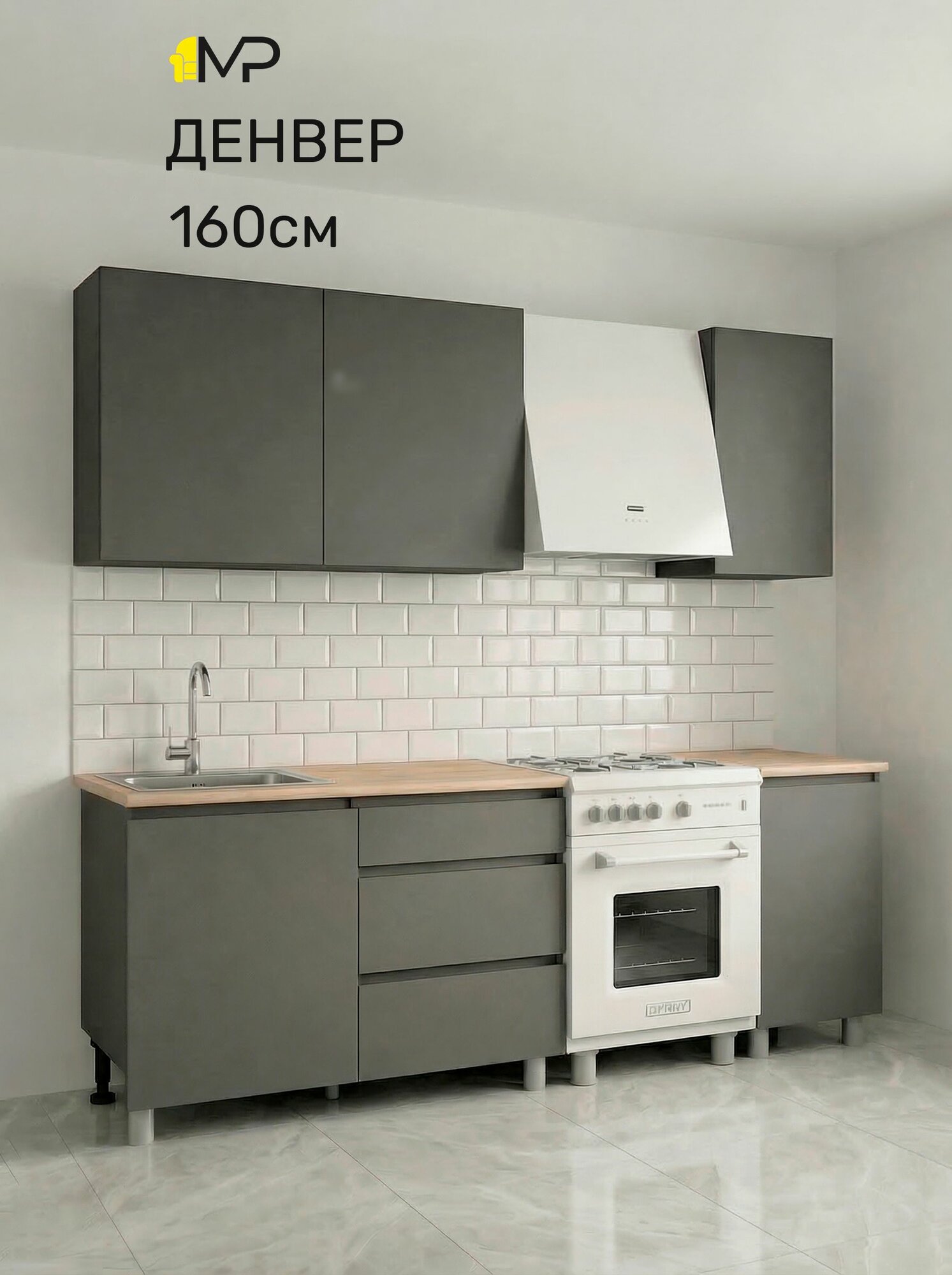 Кухонный гарнитур 1,6м Денвер серый графит/дуб сонома со столешницей
