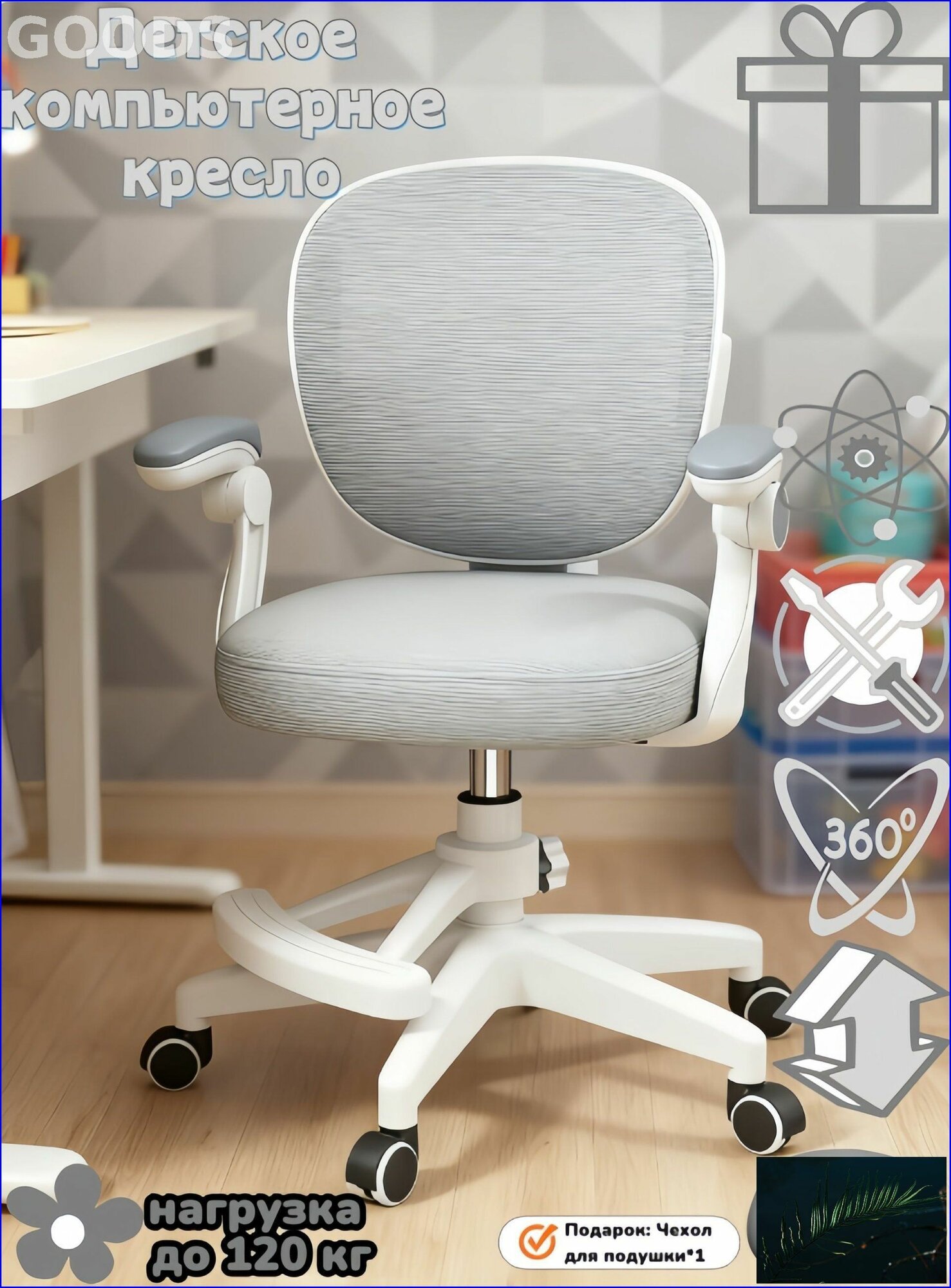 Эксклюзивное кресло для ребенка