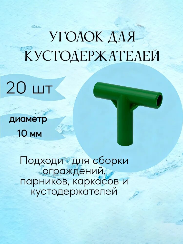 Комплект креплений, ABS пластик, 21 шт