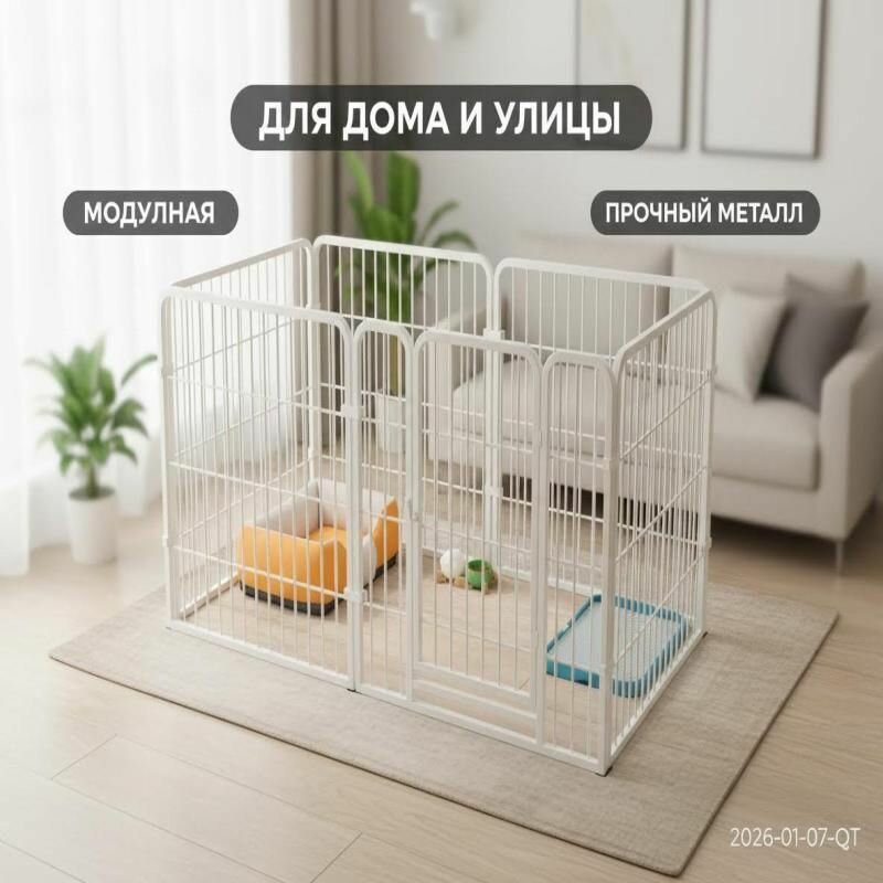 Манеж для животных складной, для дома и улицы