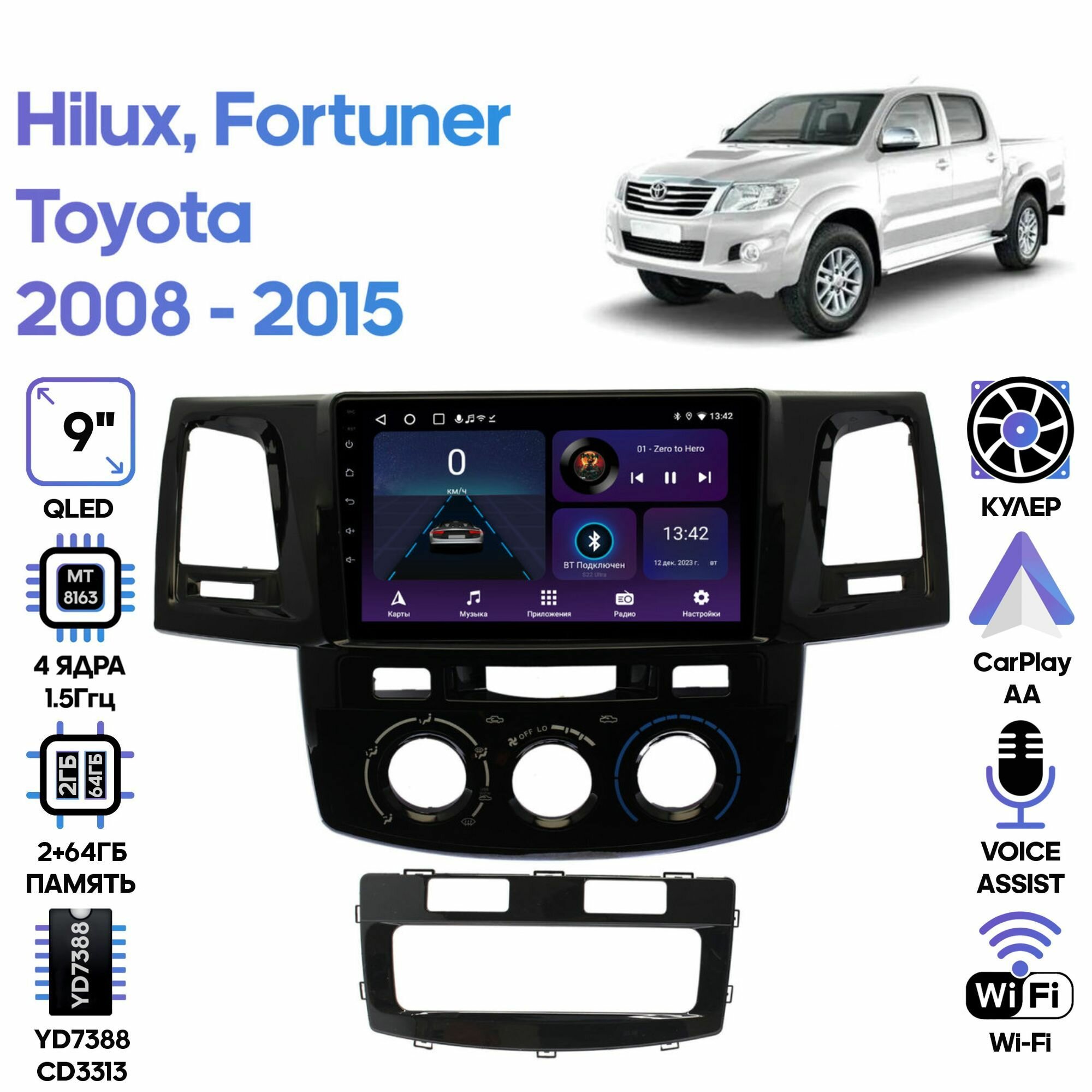Магнитола Toyota Hilux, Fortuner 2008 - 2015 / 9 дюймов, 2/64GB, 4 ядра, Wi-Fi, Android 9 / Wide Media