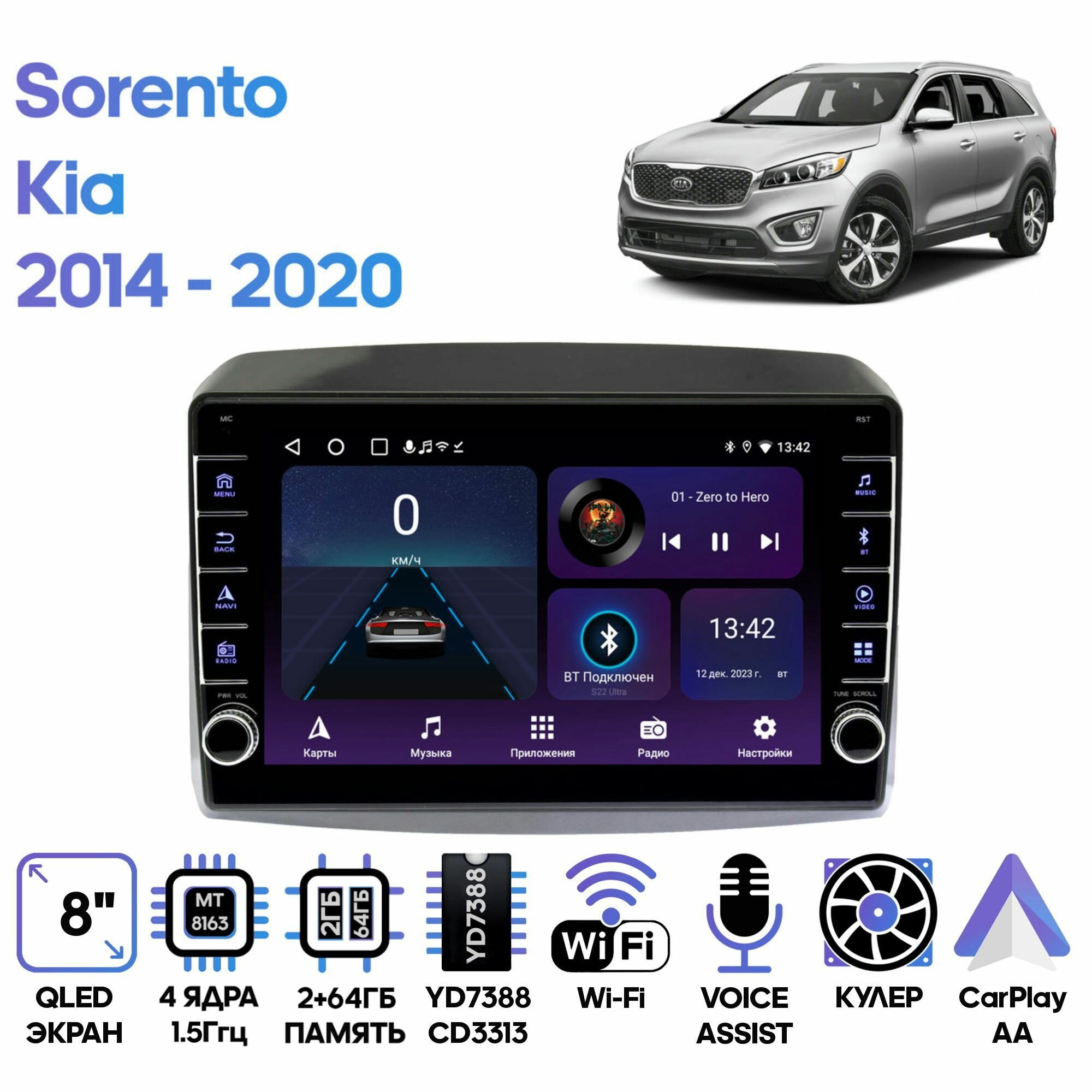 Магнитола Kia Sorento 2014 - 2020 / 9 дюймов, 2/64GB, 4 ядра, Wi-Fi, Android 9 / Wide Media