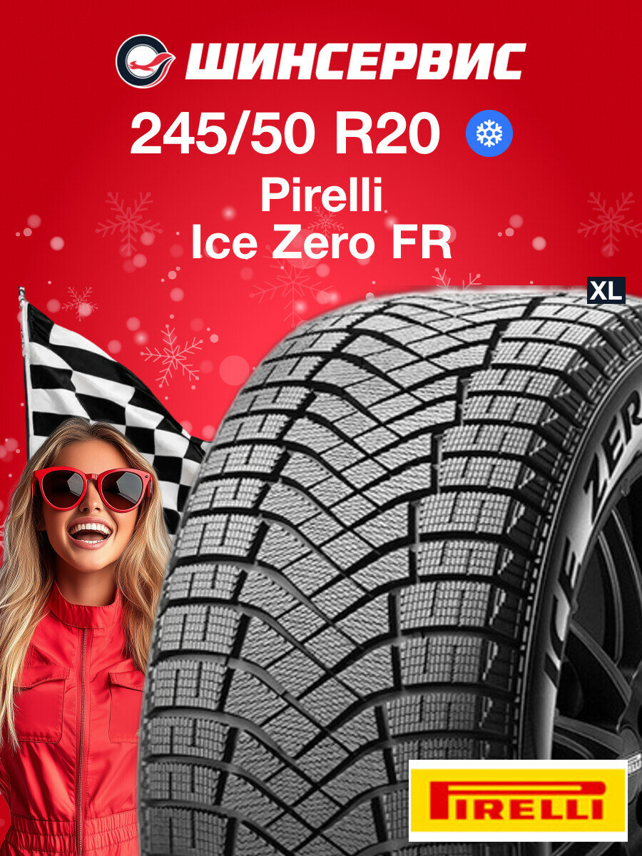 Зимняя нешипованная шина Pirelli Ice Zero Friction 245/50 R20 105H