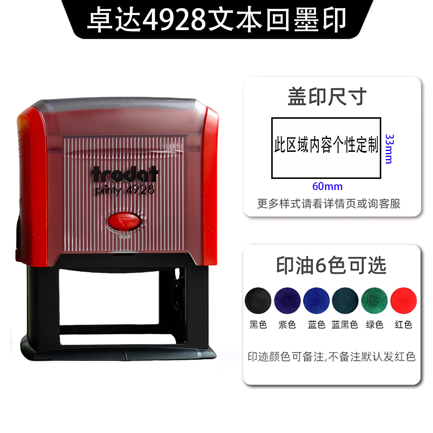 Штамп Trodat 4929 с автоматической подачей чернил, откидной конструкцией и встроенным чернильным блоком для непрерывного штамповки.