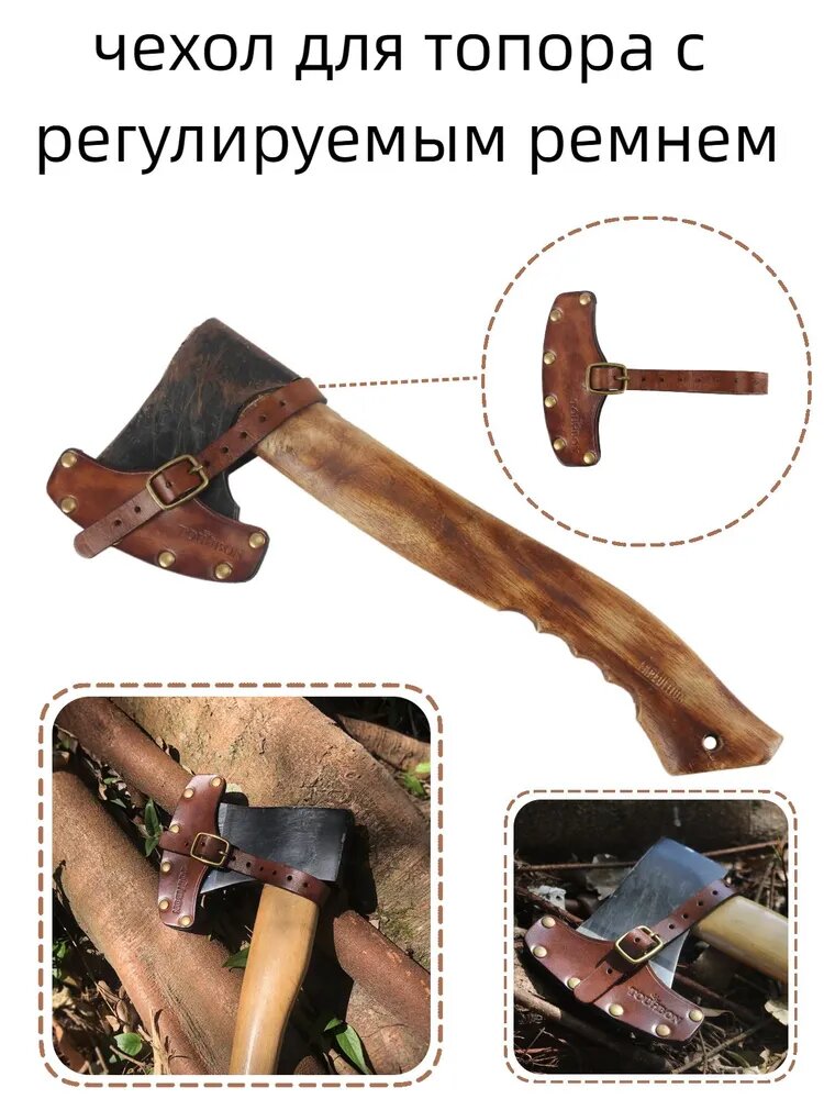 Tourbon, Кожаный чехол для топора с регулируемым ремнем (винтажный коричневый)