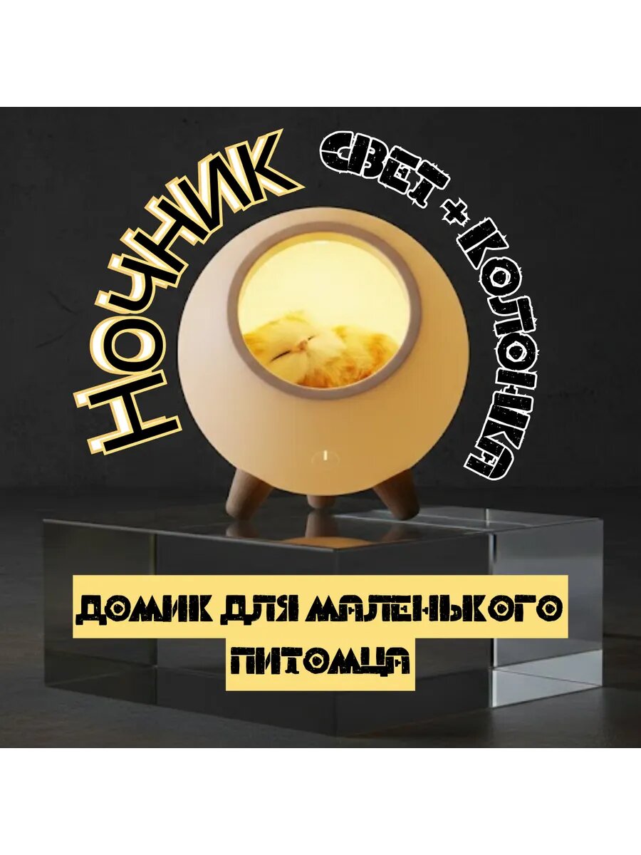 Ночник "Котик в домике" Розовый USB, LED, 1.2 Вт