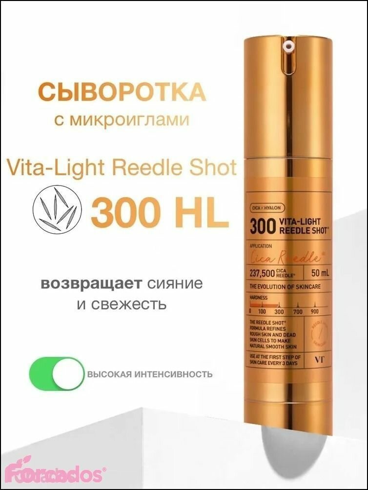 Премиальная осветляющая сыворотка VT Cosmetics VitaLight Reedle Shot 300 с микроиглами и витамином C, объем 50 мл