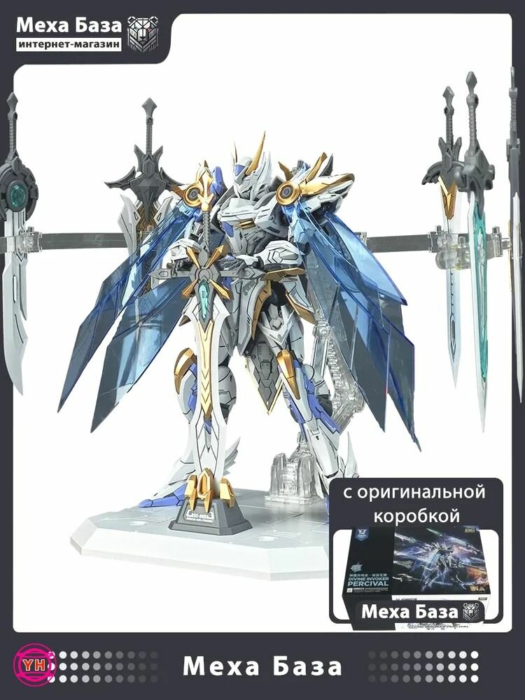 SNAA Парцифаль Премиальный комплект Сборная модель DIVINE INVOKER PERCIVAL 1/144 BE SC-009 The Round Table Knights