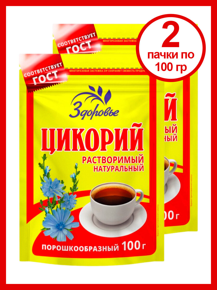 Здоровье цикорий натуральный растворимый порошкообразный 100 гр, 2 шт