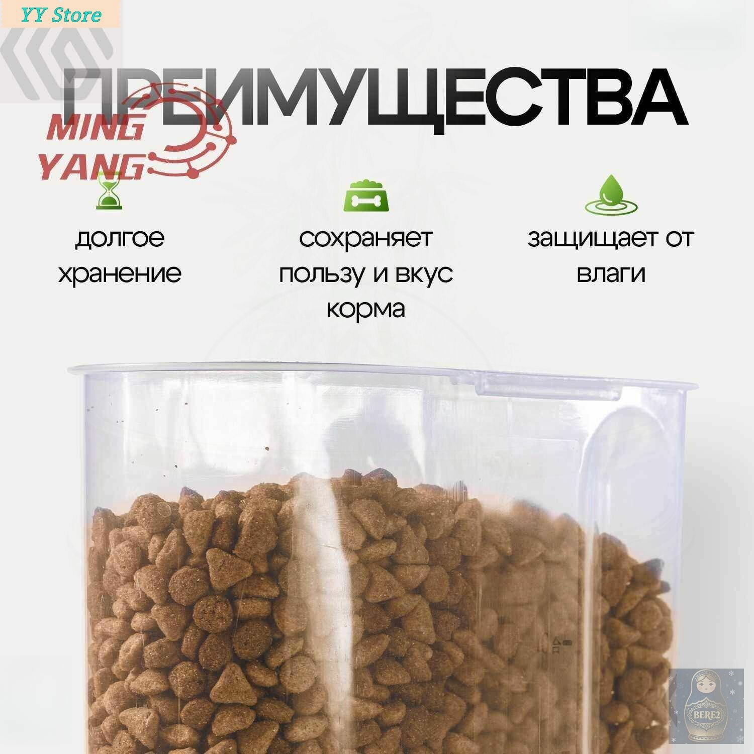 Контейнер для корма — фото 1