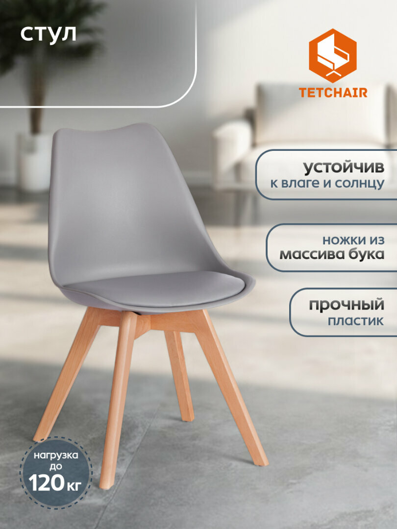 Стул для кухни TetChair, с мягким сиденьем, 46x55 см, серый