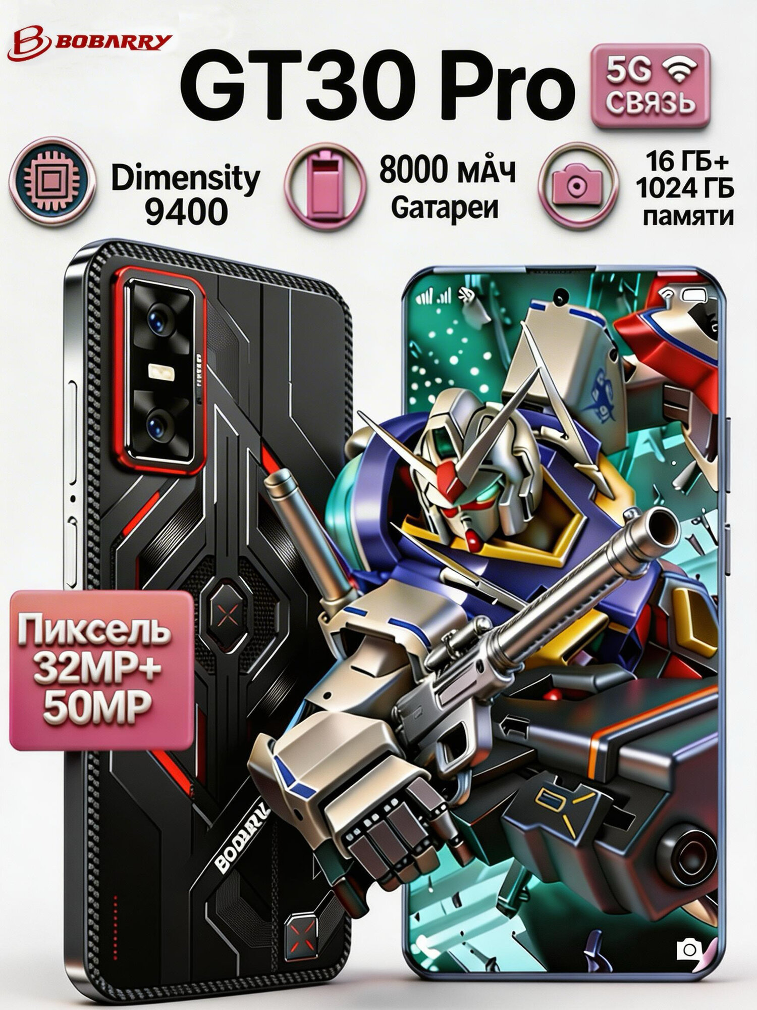 Смартфон GT30 Pro Игровой-телефон: 6.78" 16ГБ+1024ГБ, 32МП+50МП, 8000мАч, Dimensikty9400, Андроид 14, BT 5.4, 8-ядерный