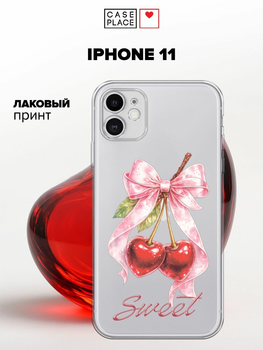 Силиконовый чехол на Apple iPhone 11 / Айфон 11 с принтом Sweet