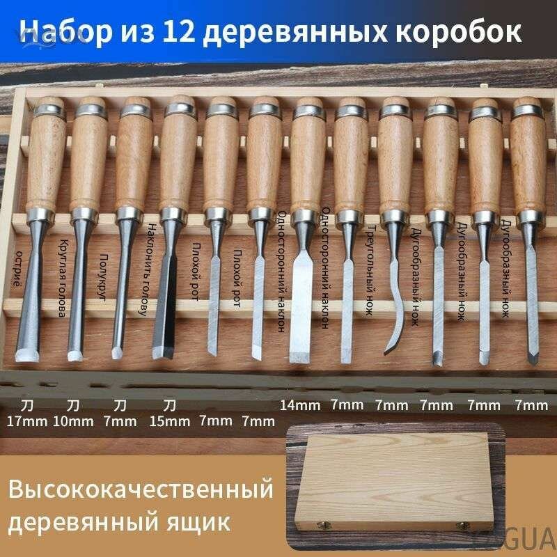 Набор инструментов для резьбы по дереву 12шт в деревянной коробке YAGUA