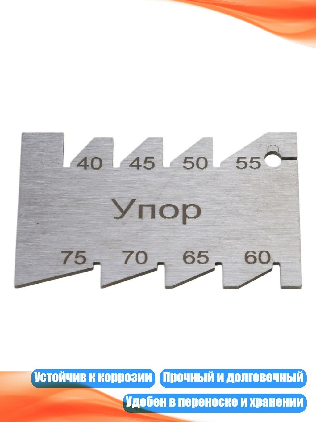 Угломер для клапанов, иноп