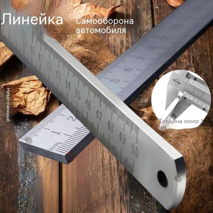 Линейка