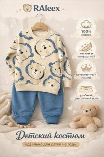 Костюм классический