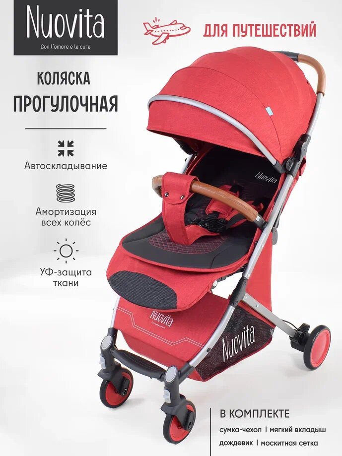 Коляска прогулочная Nuovita Giro (Bordeaux, Grigio / Бордовый, Серый)