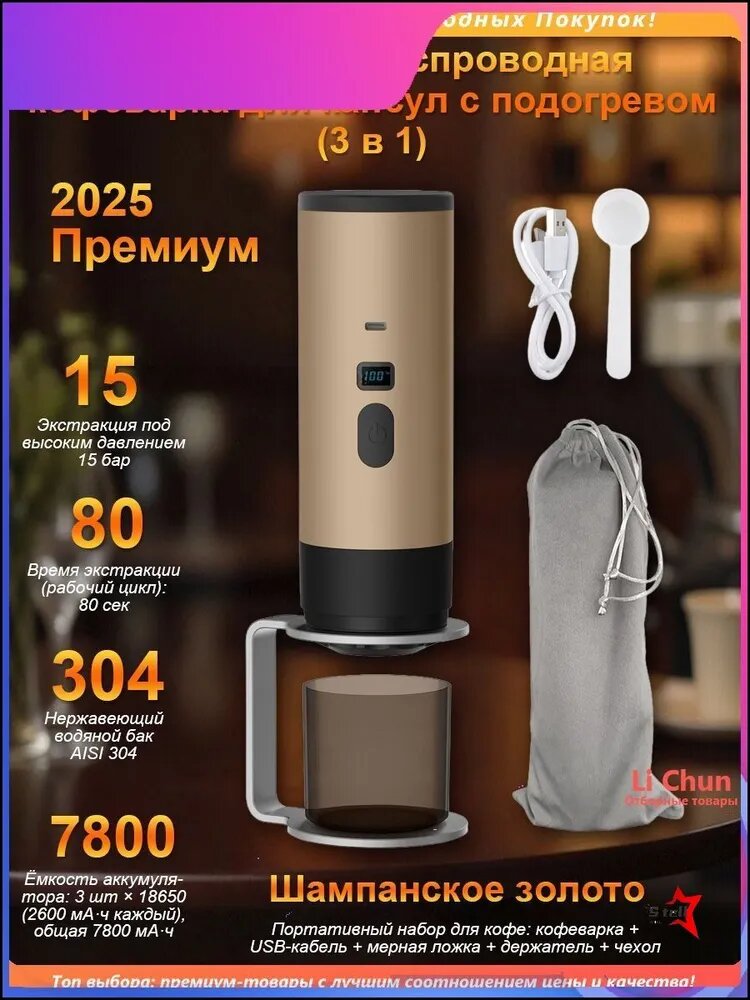 Кофеварка комбинированная XYD003 хаки для капсул и растворимого кофе, 15 бар, 120 мл