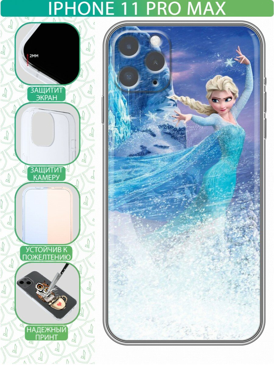 Чехол для Iphone 11 Pro Max с принтом холодное сердце эльза для девочек (Айфон 11 Про Макс)