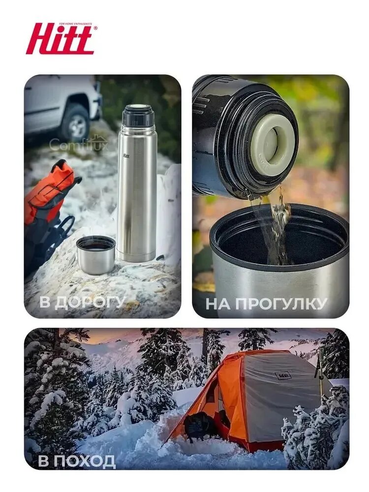 Термос, 0.75 л — фото 1