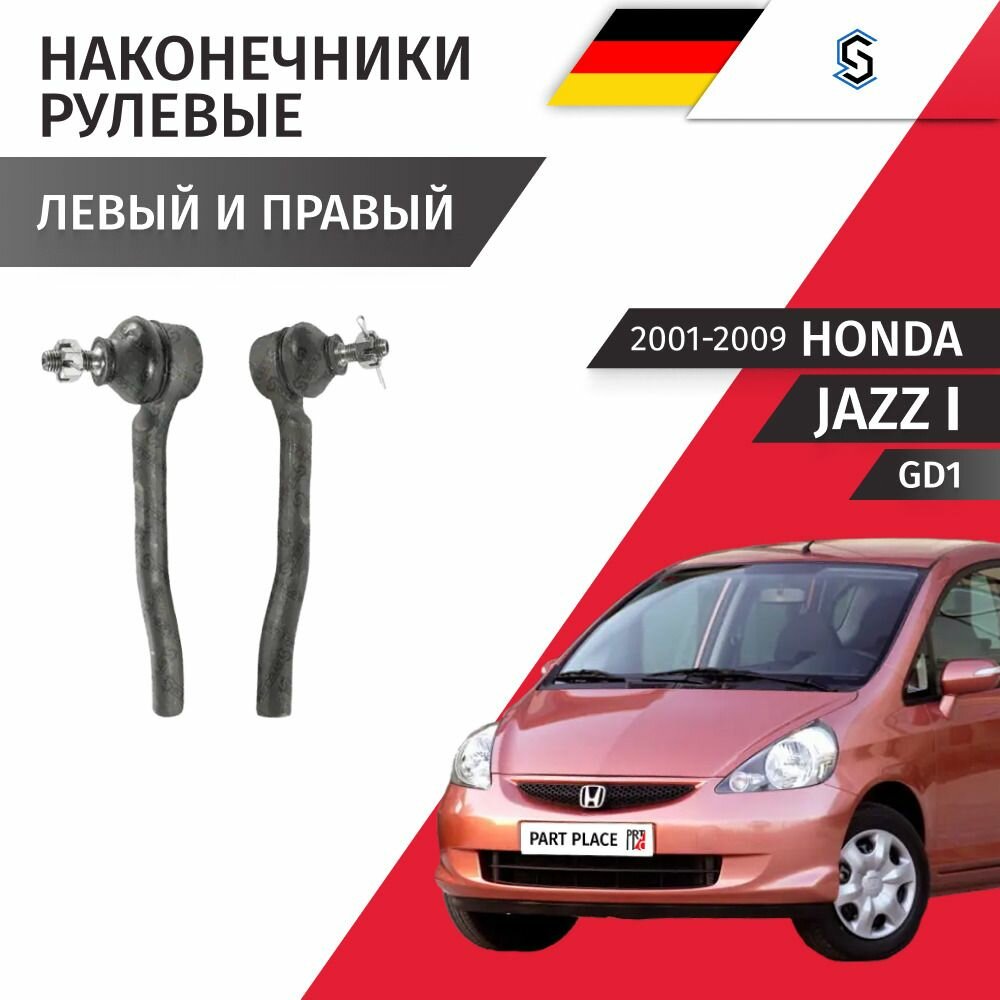 Наконечники рулевые левый и правый Honda JAZZ (1) GP1 2001 - 2009, Комплект 2 шт STELLOX
