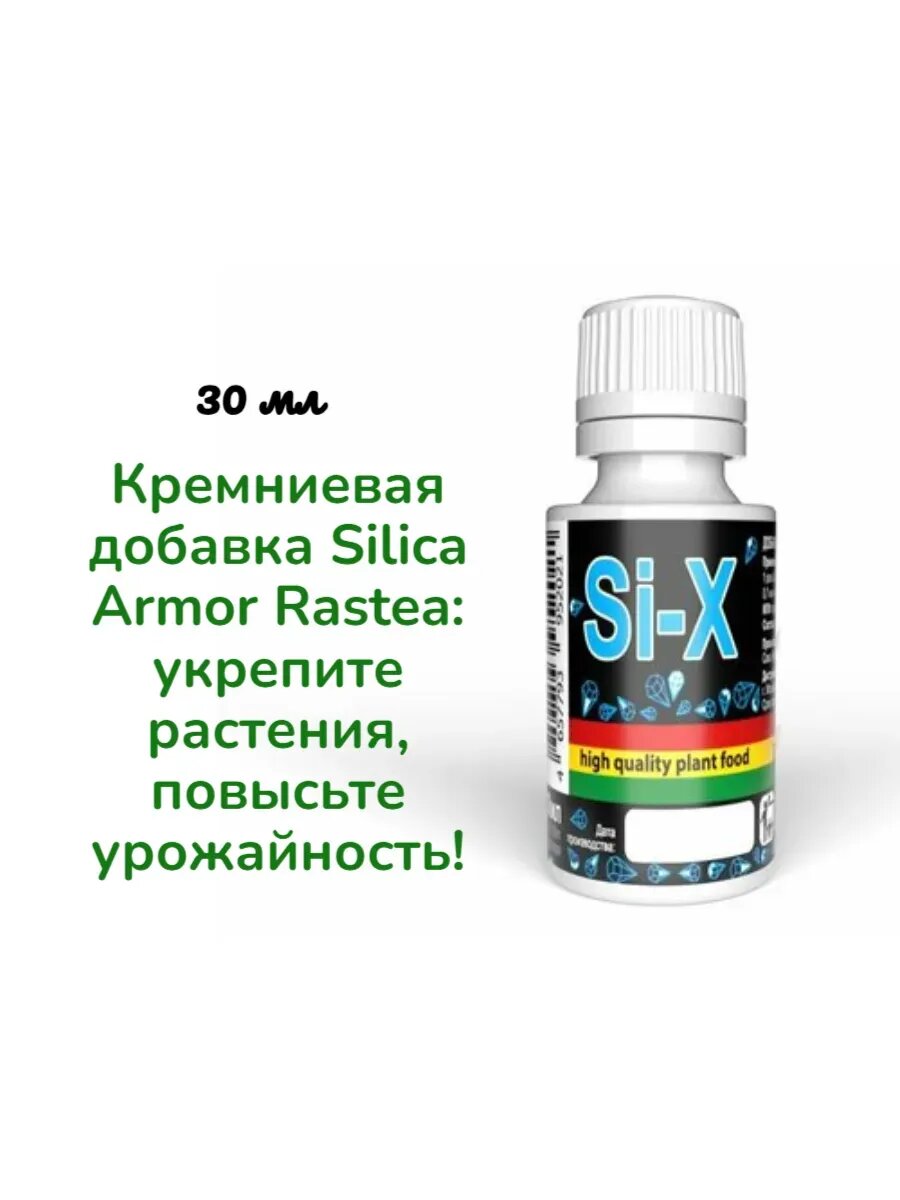 Кремниевая добавка, удобрение Silica Armor от Rastea