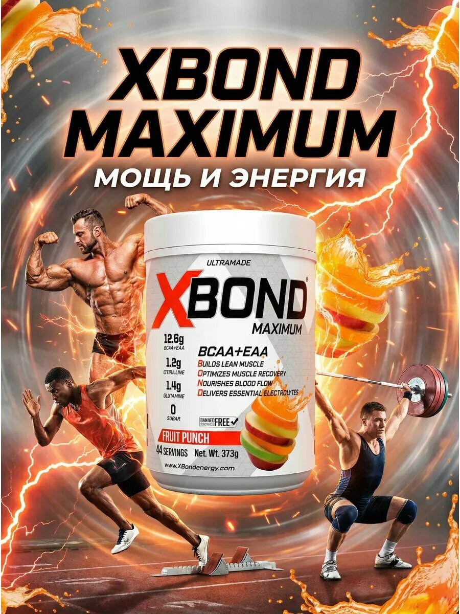 X-Bond Порошок BCAA+EAA Фруктовый пунш 361г