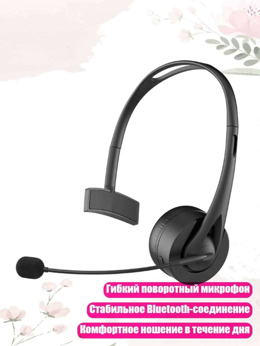 Беспроводная Bluetooth-гарнитура с шумоподавлением, монофонический
