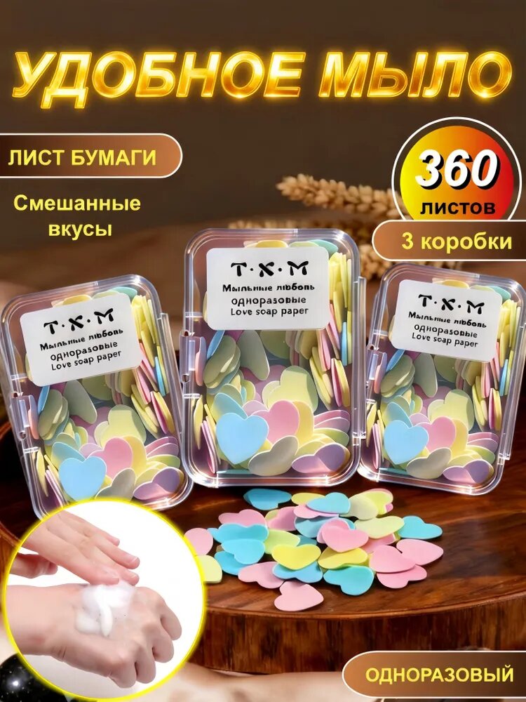 Твердое мыло