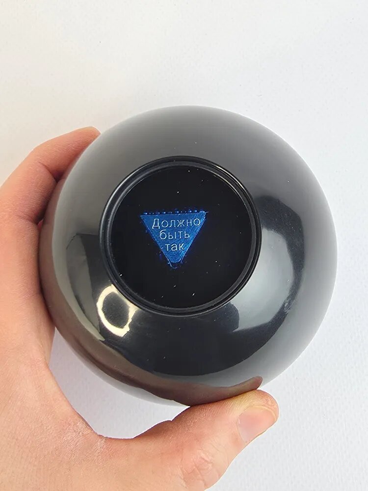 Магический шар ответов 8 magic ball