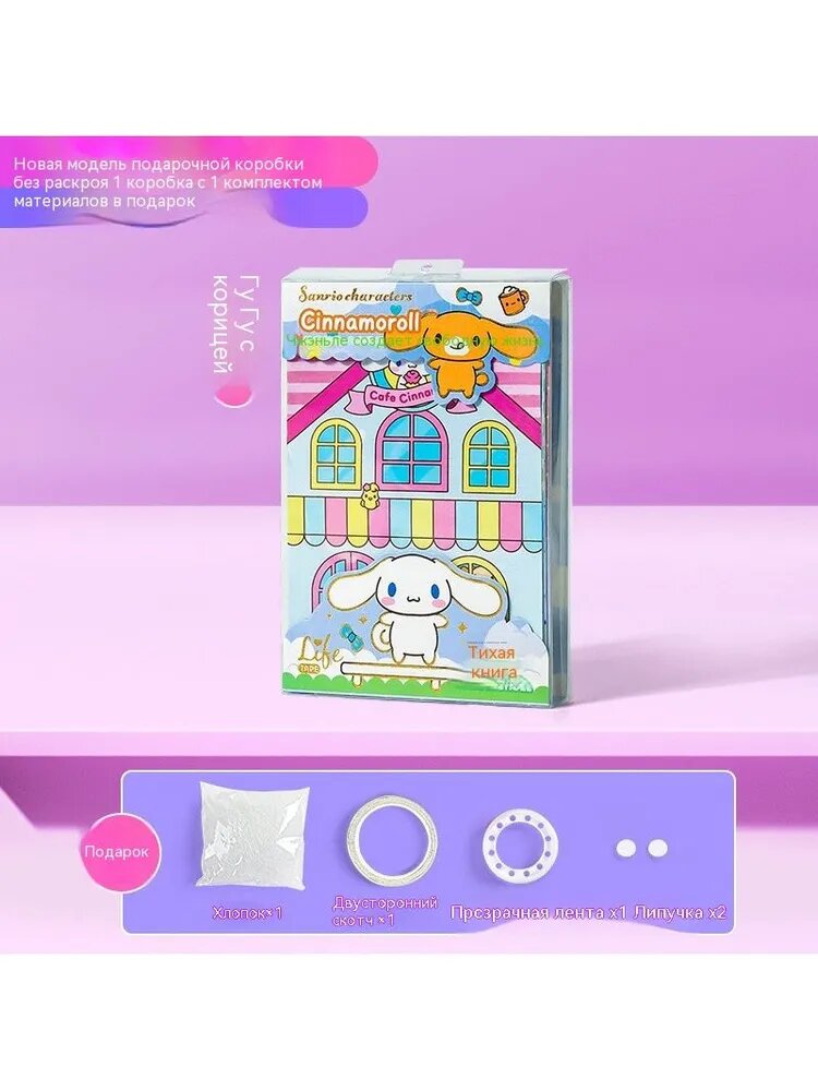 Хелло Китти, Куломи, бумажный домик/книжный домик-игрушки для модных аниме-персонажей