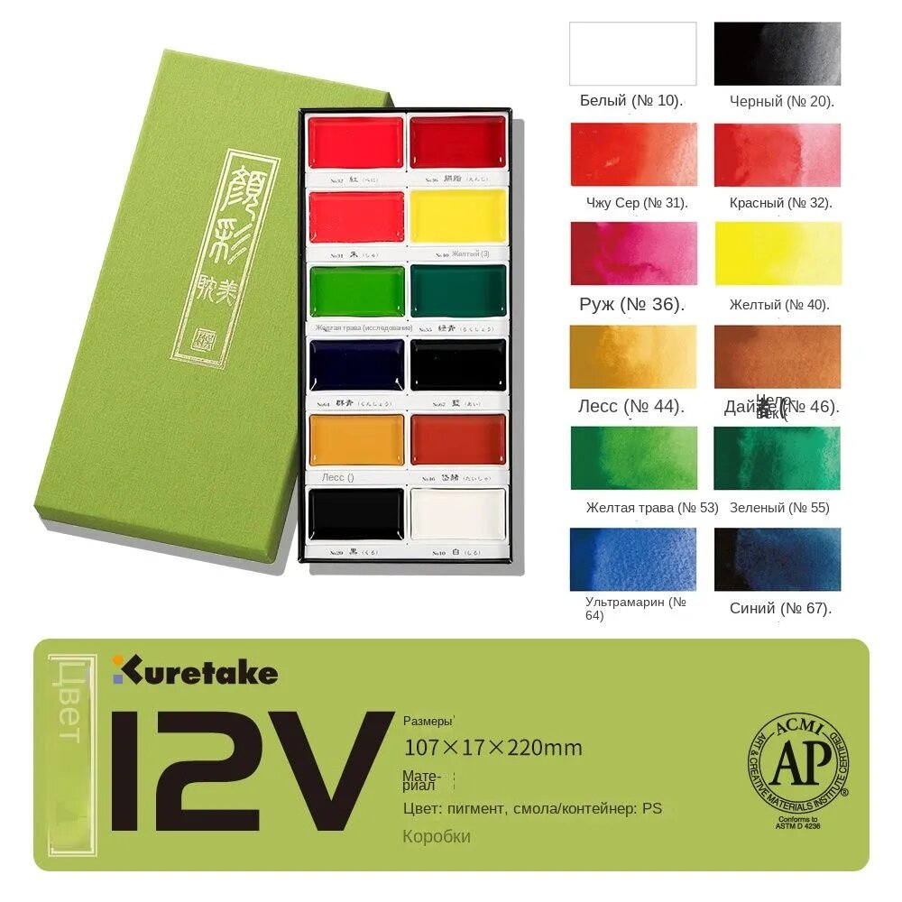 KURETAKE Краски акварельные 1 шт./ 400 г.
